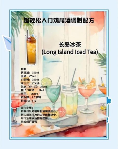 好看的鸡尾酒怎么调_高颜值鸡尾酒配方-第2张图片-山城妙识