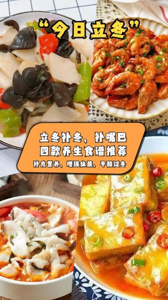 立冬吃什么食物_立冬进补食谱推荐-第1张图片-山城妙识 立冬吃什么食物_立冬进补食谱推荐-第1张图片-山城妙识