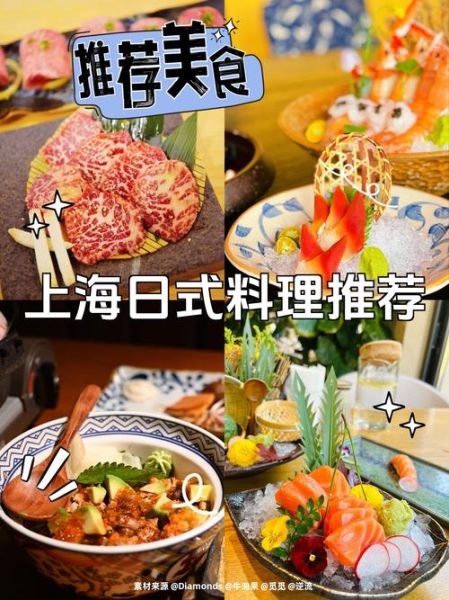 上海顶级日本料理哪家好_人均价格多少-第3张图片-山城妙识 上海顶级日本料理哪家好_人均价格多少-第3张图片-山城妙识