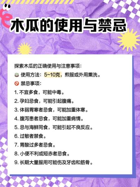药用木瓜很硬怎么吃_怎么变软-第3张图片-山城妙识 药用木瓜很硬怎么吃_怎么变软-第3张图片-山城妙识