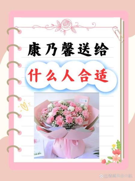 康乃馨花语有哪些含义_送妈妈康乃馨选什么颜色-第2张图片-山城妙识