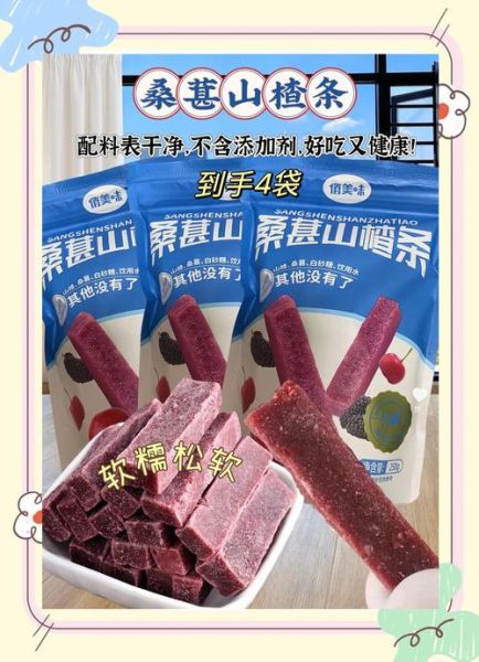 山楂条吃多了有什么危害_山楂条一天吃多少合适-第2张图片-山城妙识