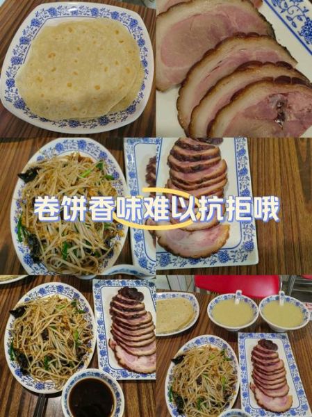 老北京春饼怎么做_老北京春饼配菜有哪些-第2张图片-山城妙识 老北京春饼怎么做_老北京春饼配菜有哪些-第2张图片-山城妙识