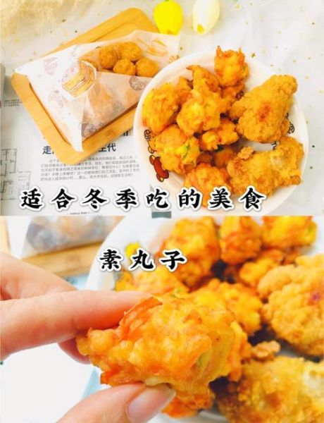 自制素丸子怎么做_素丸子家常做法大全-第2张图片-山城妙识 自制素丸子怎么做_素丸子家常做法大全-第2张图片-山城妙识