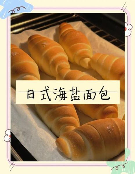 新手做面包需要哪些材料_第一次烤面包失败怎么办-第3张图片-山城妙识