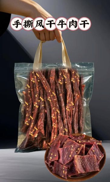 风干牛肉干怎么做_风干牛肉干要多久-第3张图片-山城妙识 风干牛肉干怎么做_风干牛肉干要多久-第3张图片-山城妙识