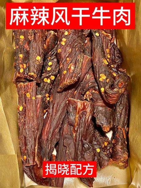 风干牛肉干怎么做_风干牛肉干要多久-第1张图片-山城妙识 风干牛肉干怎么做_风干牛肉干要多久-第1张图片-山城妙识