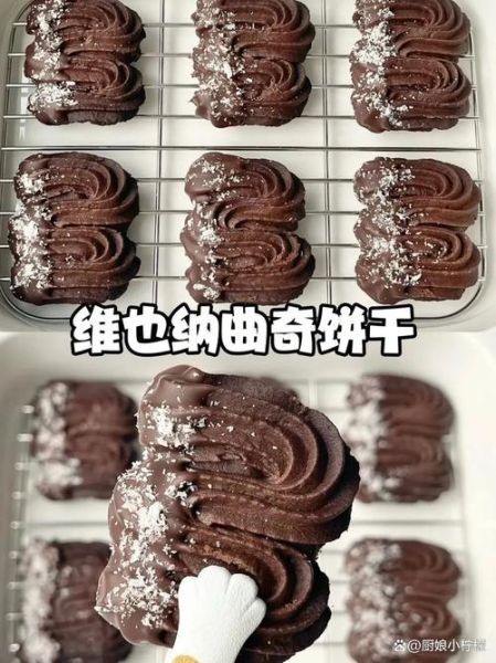巧克力饼干怎么做才酥脆_巧克力饼干为什么发苦-第2张图片-山城妙识