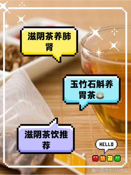 阴虚火旺用什么泡水喝_阴虚火旺喝什么茶好-第1张图片-山城妙识
