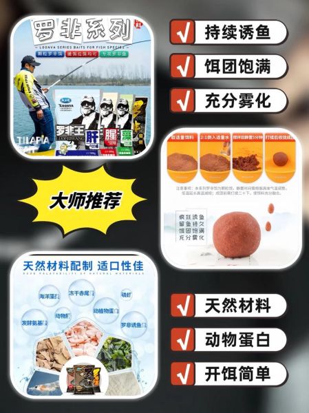 罗非鱼钓法技巧_罗非鱼用什么饵最好-第3张图片-山城妙识