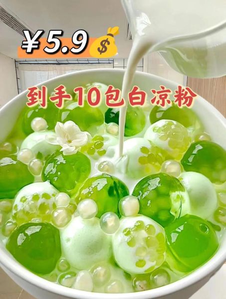 白凉粉怎么做_白凉粉制作步骤详解-第2张图片-山城妙识