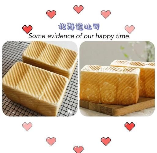 北海道吐司面包怎么做_为什么那么软-第2张图片-山城妙识
