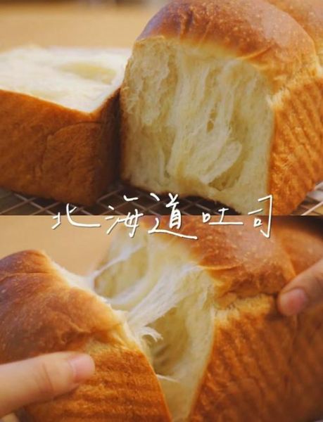 北海道吐司面包怎么做_为什么那么软-第3张图片-山城妙识