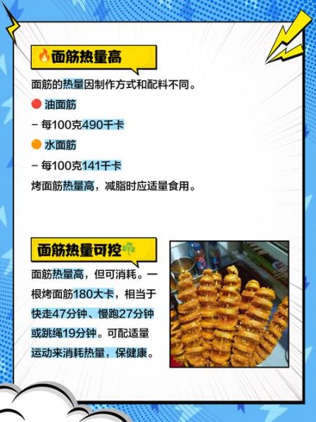面筋的成分是什么_面筋是高蛋白吗-第2张图片-山城妙识
