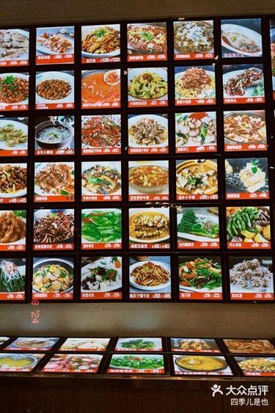 中餐菜单大全_如何看懂点菜-第2张图片-山城妙识 中餐菜单大全_如何看懂点菜-第2张图片-山城妙识