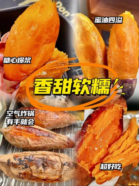 地瓜怎么吃最甜_地瓜吃法大全-第2张图片-山城妙识 地瓜怎么吃最甜_地瓜吃法大全-第2张图片-山城妙识