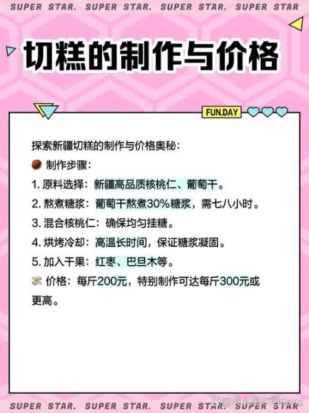 卖切糕遇到狠人怎么办_切糕纠纷处理技巧-第1张图片-山城妙识 卖切糕遇到狠人怎么办_切糕纠纷处理技巧-第1张图片-山城妙识