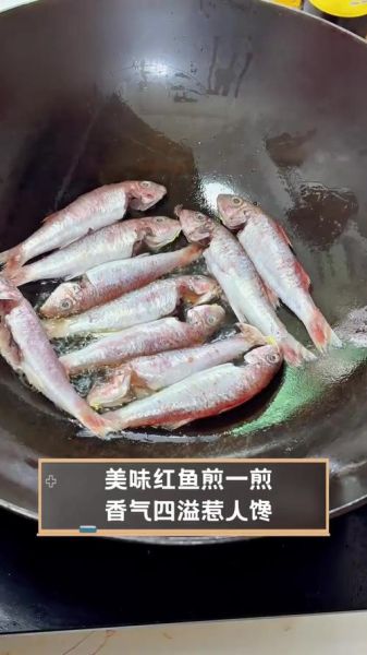 美国红鱼怎么做好吃_家常做法大全-第3张图片-山城妙识