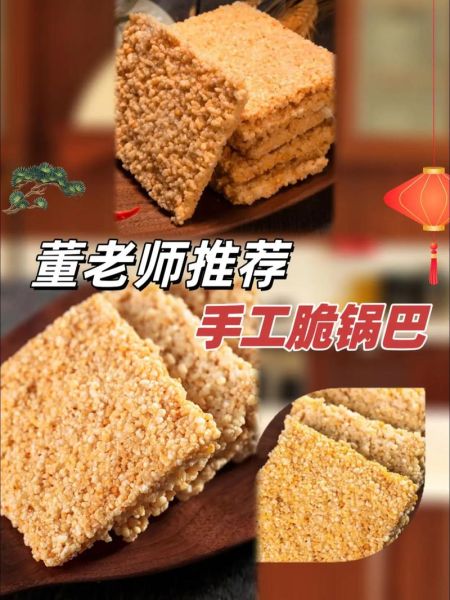 正宗小米锅巴要不要蒸_小米锅巴蒸多久才脆-第3张图片-山城妙识