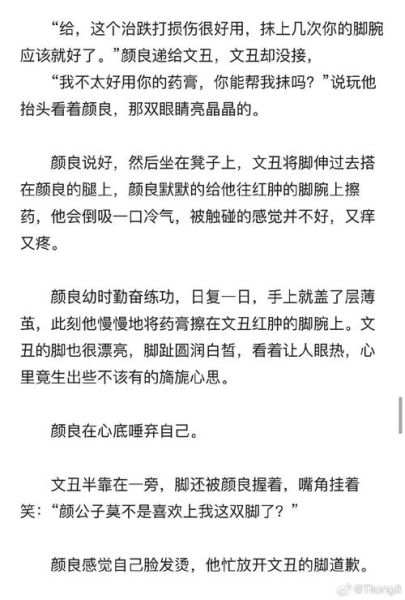 炖肉计是今txt全文在哪看_炖肉计是今小说结局是什么-第1张图片-山城妙识 炖肉计是今txt全文在哪看_炖肉计是今小说结局是什么-第1张图片-山城妙识
