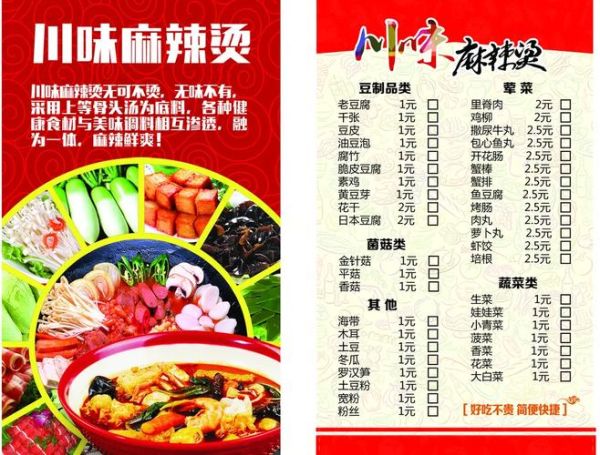 麻辣烫14元一斤利润有多少_麻辣烫成本怎么算-第2张图片-山城妙识