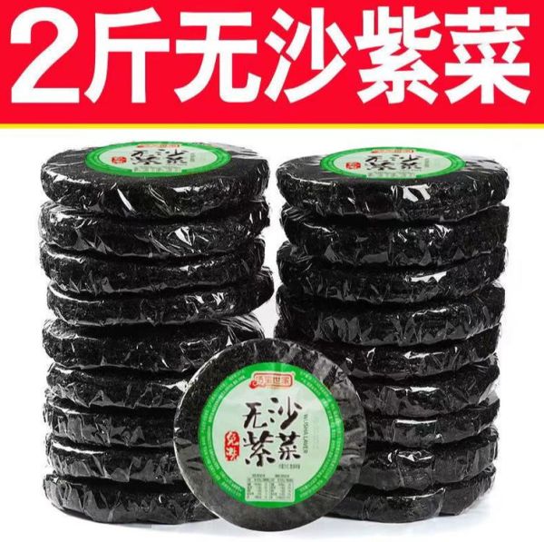 紫菜是不是海鲜_紫菜属于海鲜吗-第2张图片-山城妙识 紫菜是不是海鲜_紫菜属于海鲜吗-第2张图片-山城妙识