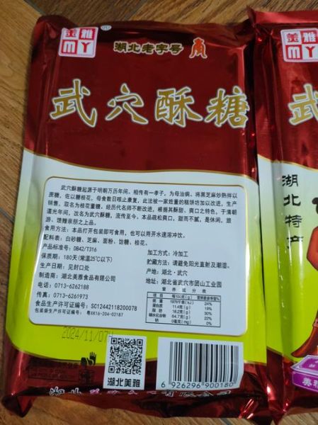 湖北特产零食有哪些_哪里买最正宗-第1张图片-山城妙识 湖北特产零食有哪些_哪里买最正宗-第1张图片-山城妙识