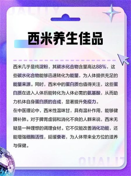 西米吃多了有害处吗_西米过量副作用-第1张图片-山城妙识