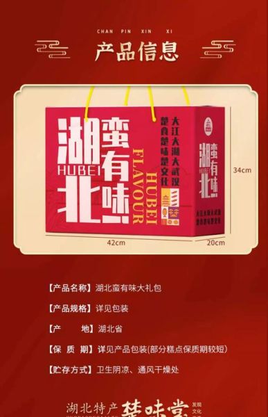 湖北特产零食有哪些_哪里买最正宗-第2张图片-山城妙识 湖北特产零食有哪些_哪里买最正宗-第2张图片-山城妙识