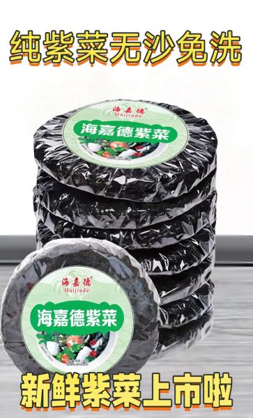 紫菜是不是海鲜_紫菜属于海鲜吗-第3张图片-山城妙识 紫菜是不是海鲜_紫菜属于海鲜吗-第3张图片-山城妙识