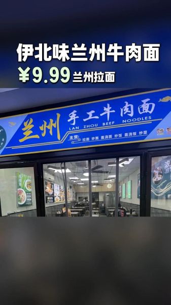 加盟牛肉面有哪些品牌_牛肉面加盟费多少钱-第2张图片-山城妙识 加盟牛肉面有哪些品牌_牛肉面加盟费多少钱-第2张图片-山城妙识