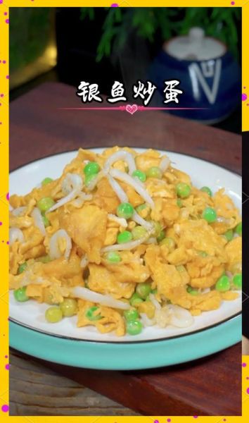 银鱼炒蛋怎么做_银鱼炒蛋的家常做法-第3张图片-山城妙识