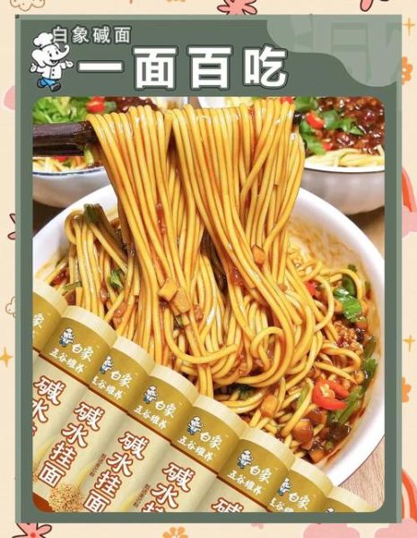 热干面怎么做才好吃_热干面碱水面怎么煮-第2张图片-山城妙识