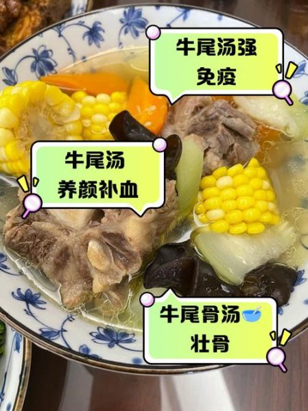 牛尾汤怎样做补血小板_血小板低喝牛尾汤有用吗-第1张图片-山城妙识 牛尾汤怎样做补血小板_血小板低喝牛尾汤有用吗-第1张图片-山城妙识