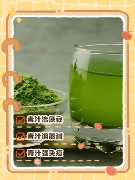 21天减肥法喝青汁有用吗_青汁怎么喝才瘦-第3张图片-山城妙识