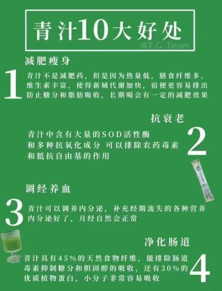 21天减肥法喝青汁有用吗_青汁怎么喝才瘦-第1张图片-山城妙识
