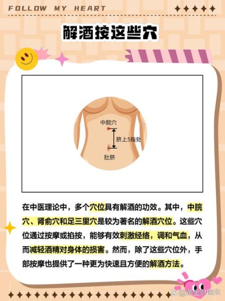 解酒的最快方法_手部按摩真的有用吗-第3张图片-山城妙识 解酒的最快方法_手部按摩真的有用吗-第3张图片-山城妙识