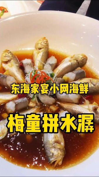 梅童鱼怎么做最好吃_梅童鱼清蒸还是红烧-第2张图片-山城妙识 梅童鱼怎么做最好吃_梅童鱼清蒸还是红烧-第2张图片-山城妙识