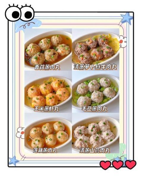 清蒸肉丸怎么做_清蒸肉丸的家常做法-第2张图片-山城妙识