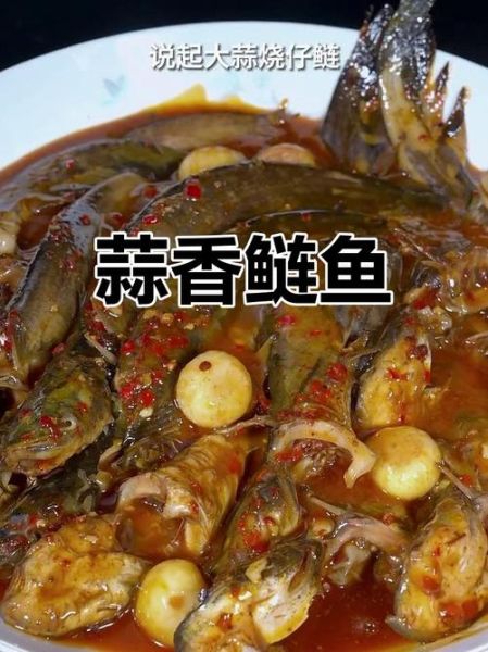 大口鲢鱼怎么做好吃_家常大口鲢鱼的做法大全-第1张图片-山城妙识 大口鲢鱼怎么做好吃_家常大口鲢鱼的做法大全-第1张图片-山城妙识