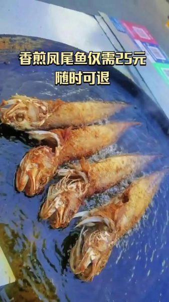 香煎凤尾鱼怎么做_香煎凤尾鱼的家常做法-第2张图片-山城妙识