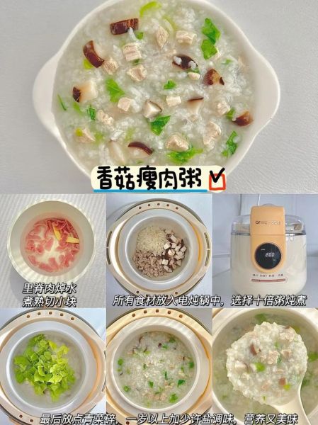 营养粥的做法_如何煮出浓稠又养胃的营养粥-第3张图片-山城妙识