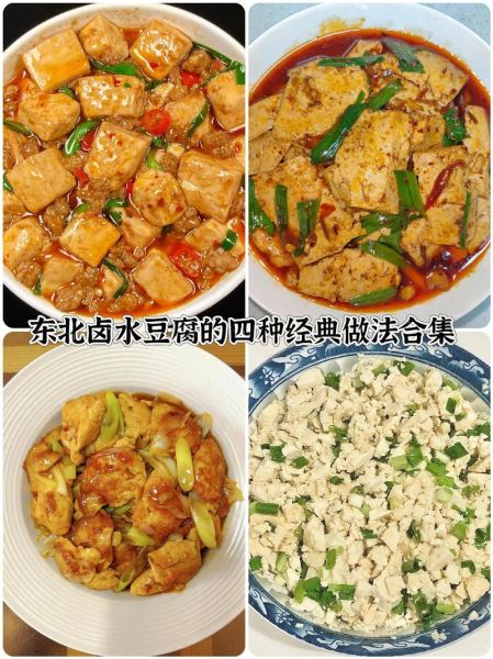 自制卤水豆腐怎么做_卤水豆腐配方比例-第3张图片-山城妙识