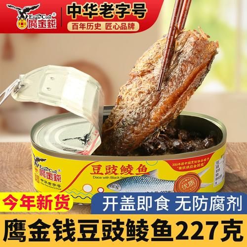 豆豉鱼罐头哪个牌子好_豆豉鱼罐头推荐-第1张图片-山城妙识