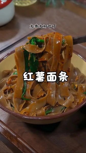 红薯面怎么做好吃_红薯面的做法大全家常-第2张图片-山城妙识