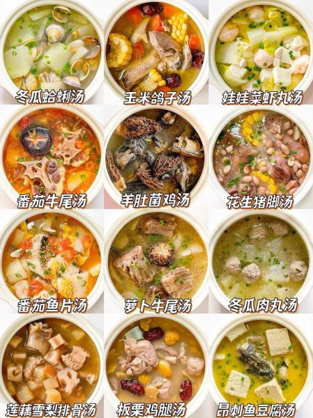家常汤的做法大全_汤怎么做好喝-第2张图片-山城妙识