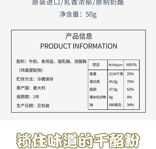 干酪粉怎么用_干酪粉可以直接吃吗-第1张图片-山城妙识