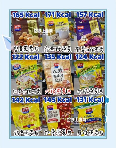 西麦燕麦片为什么不好_西麦燕麦片健康吗-第1张图片-山城妙识