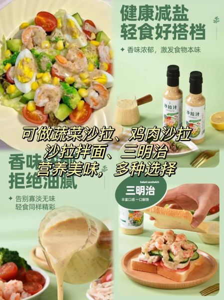 最减肥的蔬菜沙拉怎么做_低卡沙拉酱配方-第3张图片-山城妙识