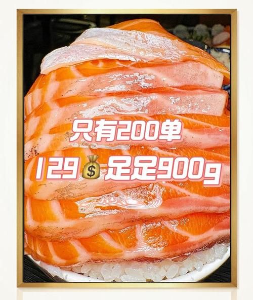 三文鱼价格2021多少钱一斤_为什么涨价-第1张图片-山城妙识